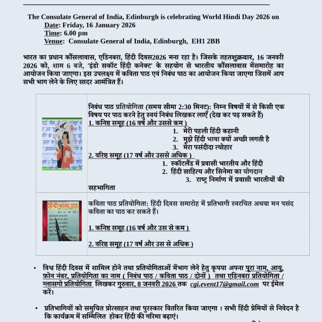 The CGI Edinburgh is delighted to invite you to celebrate World Hindi ...